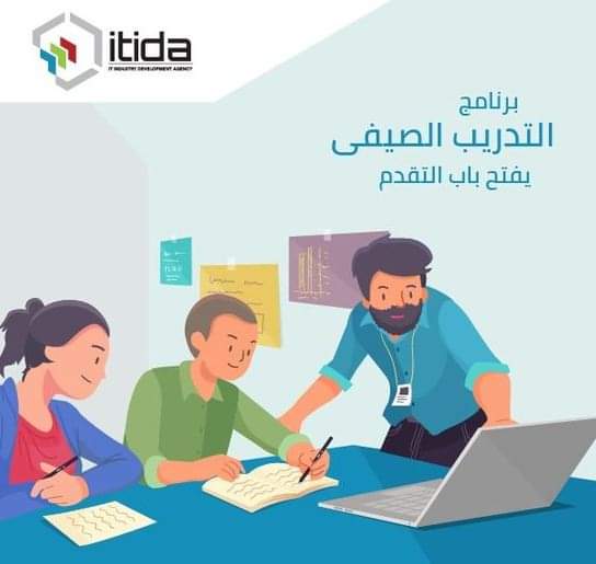ITIDA - Summer Internships | Apply Now | ITIDA